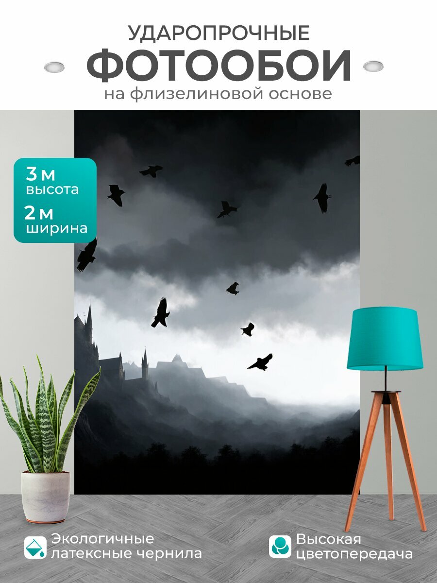 Фотообои моющиеся ударопрочные на кухню "В стиле готический, с изображением черных птиц, летающих над мрачным горным пейзажем" 200x300 см. флизелиновые на стену