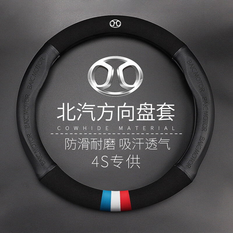 Чехол на руль Hocasen, для Baic Kunbao, круглый, 3D, с подогревом