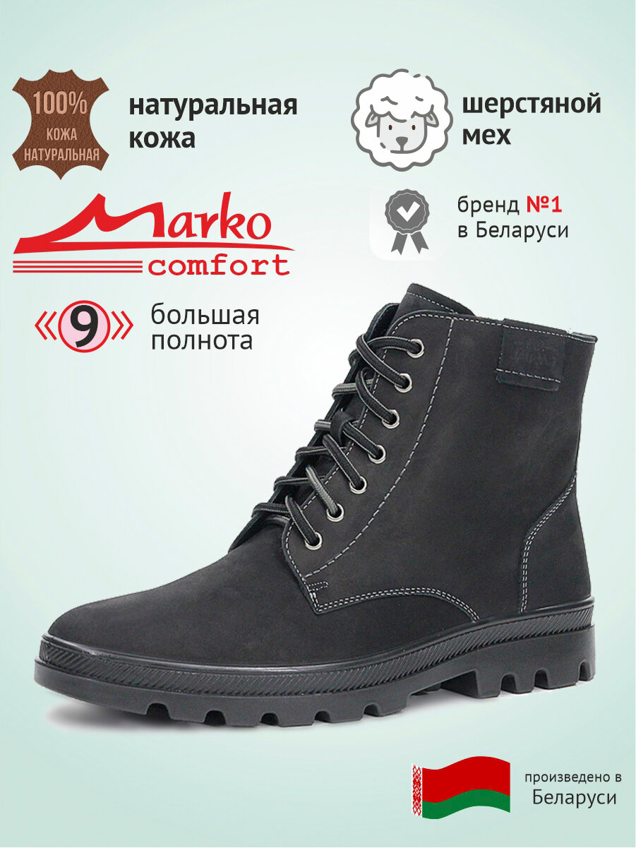 Ботинки натуральная кожа