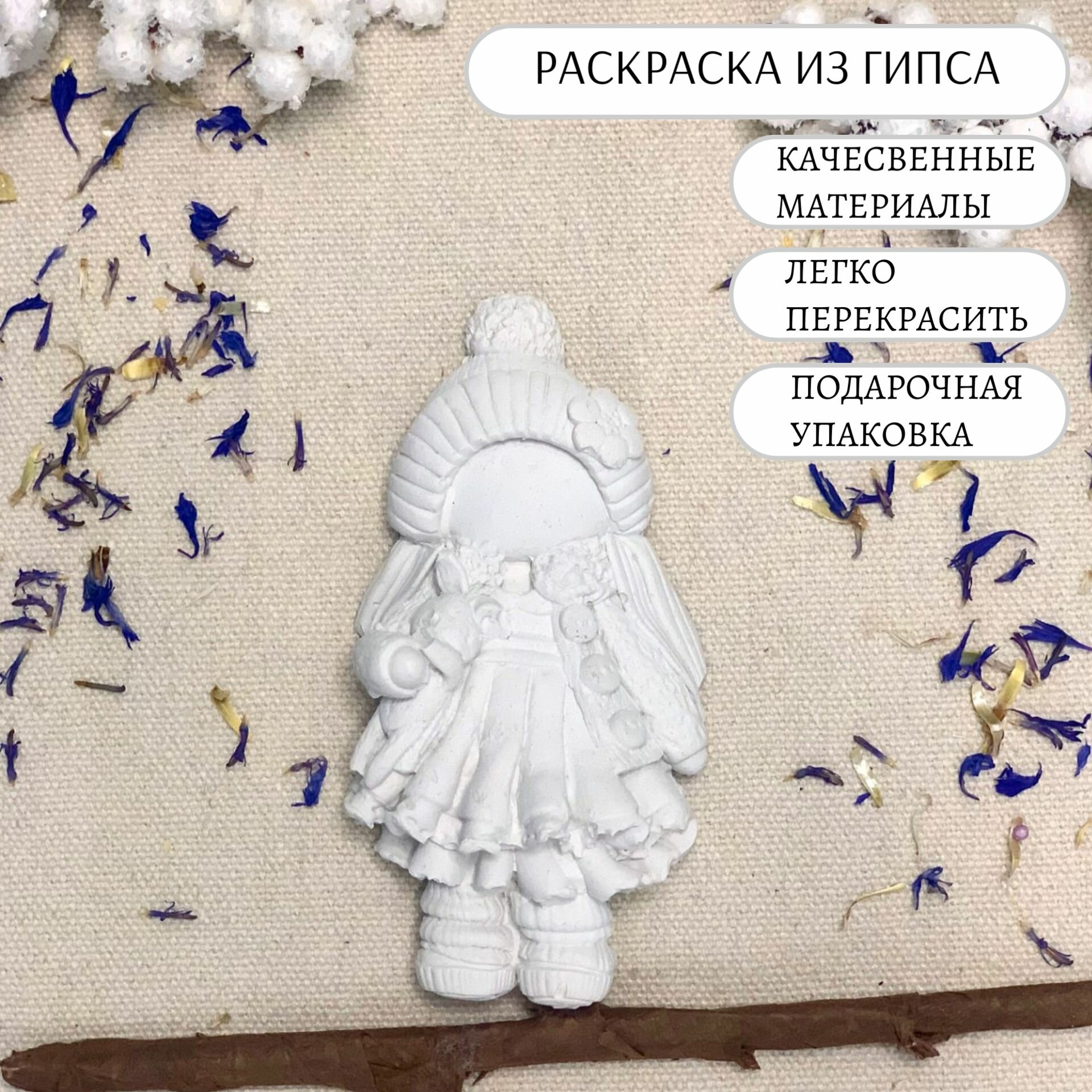 Фигурка из гипса "Девочка с Зайчиком".