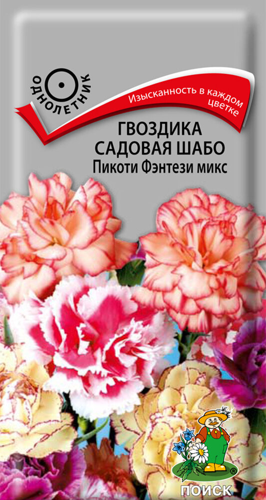 Семена цветов "Поиск": гвоздика Шабо Пикоти Фэнтези микс