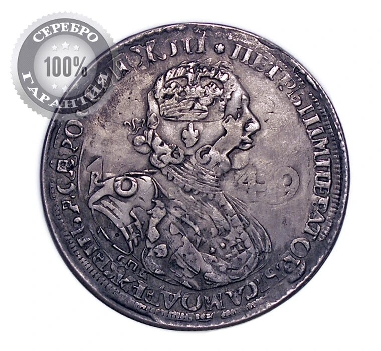 Рубль 1724 Петр I перечекан на талере 1649, новодел (Ag) сувенирная копия монеты, нумизматика, деньги для коллекции