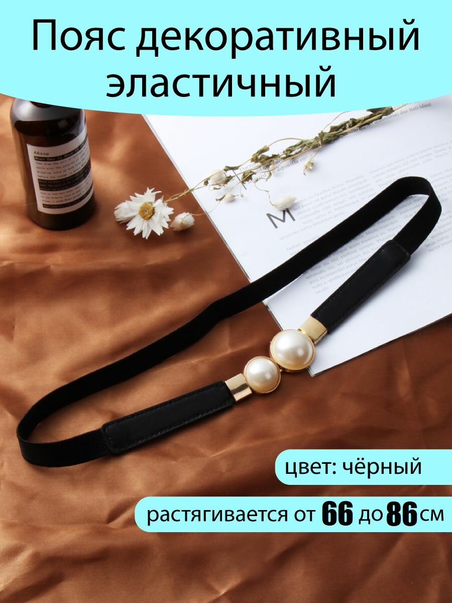 Пояс  для женщин — фото 1