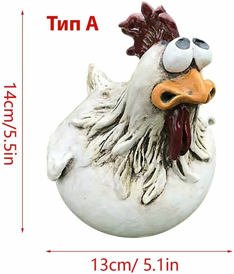 Фигурка садовая Забавная Курица из смолы, смешное украшение забора (1 шт)