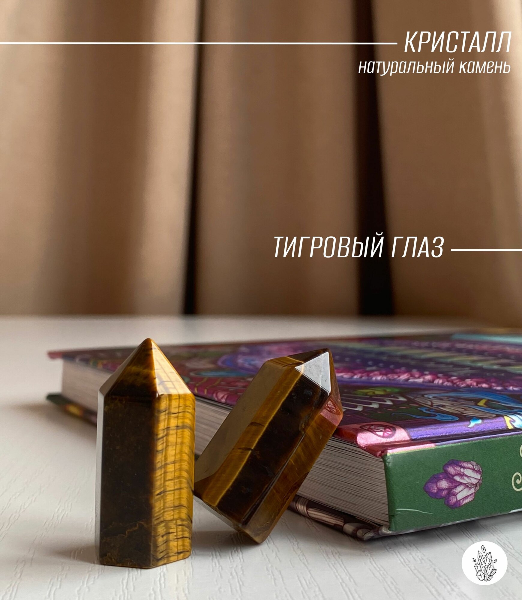 Тигровый глаз кристалл-генератор 35 мм натуральный камень оберег талисман энергетический