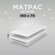 Детский матрас 160х70 (ППУ)
