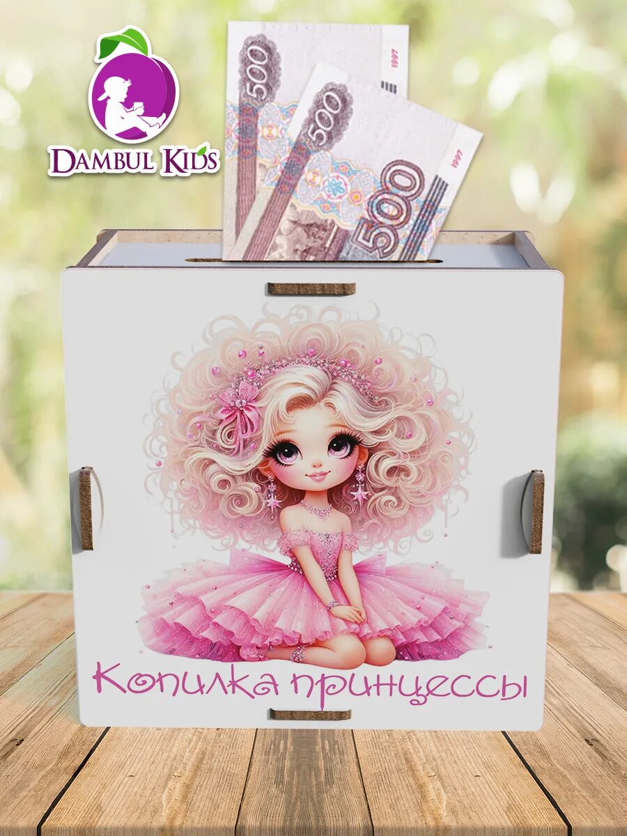 Копилка для денег деревянная большая на 50000