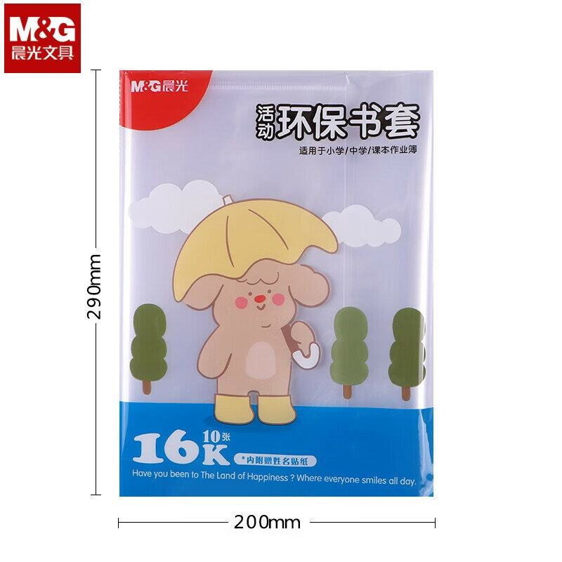 Обложка книги Chenguang AWTN2188, 16K, упаковка 10 шт