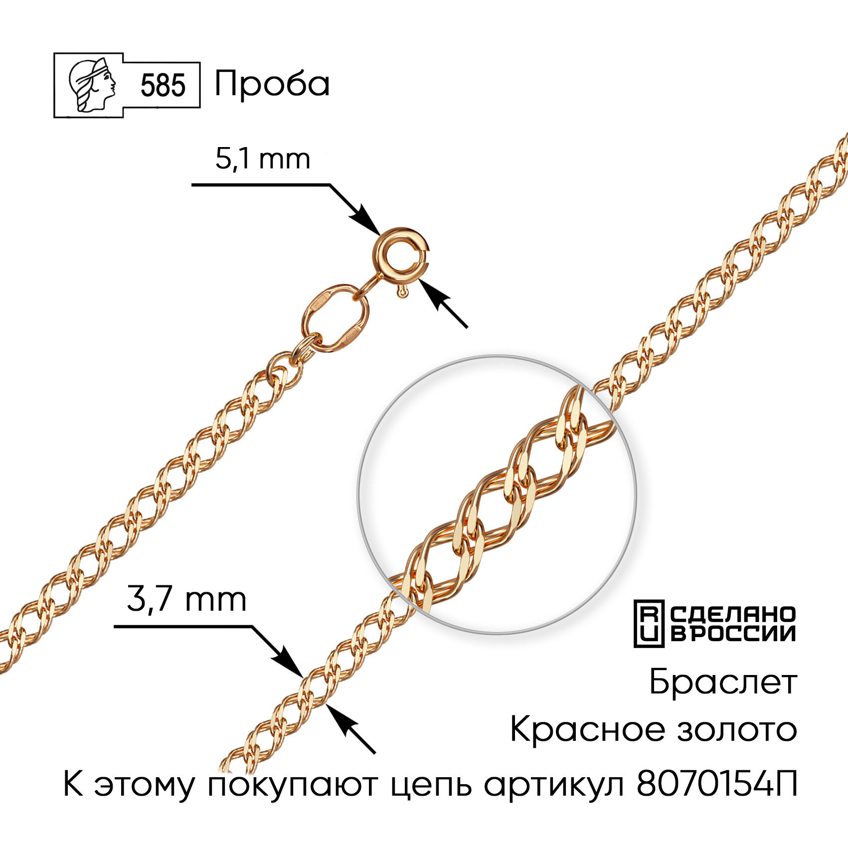 Браслет-цепочка, красное золото, 585 проба