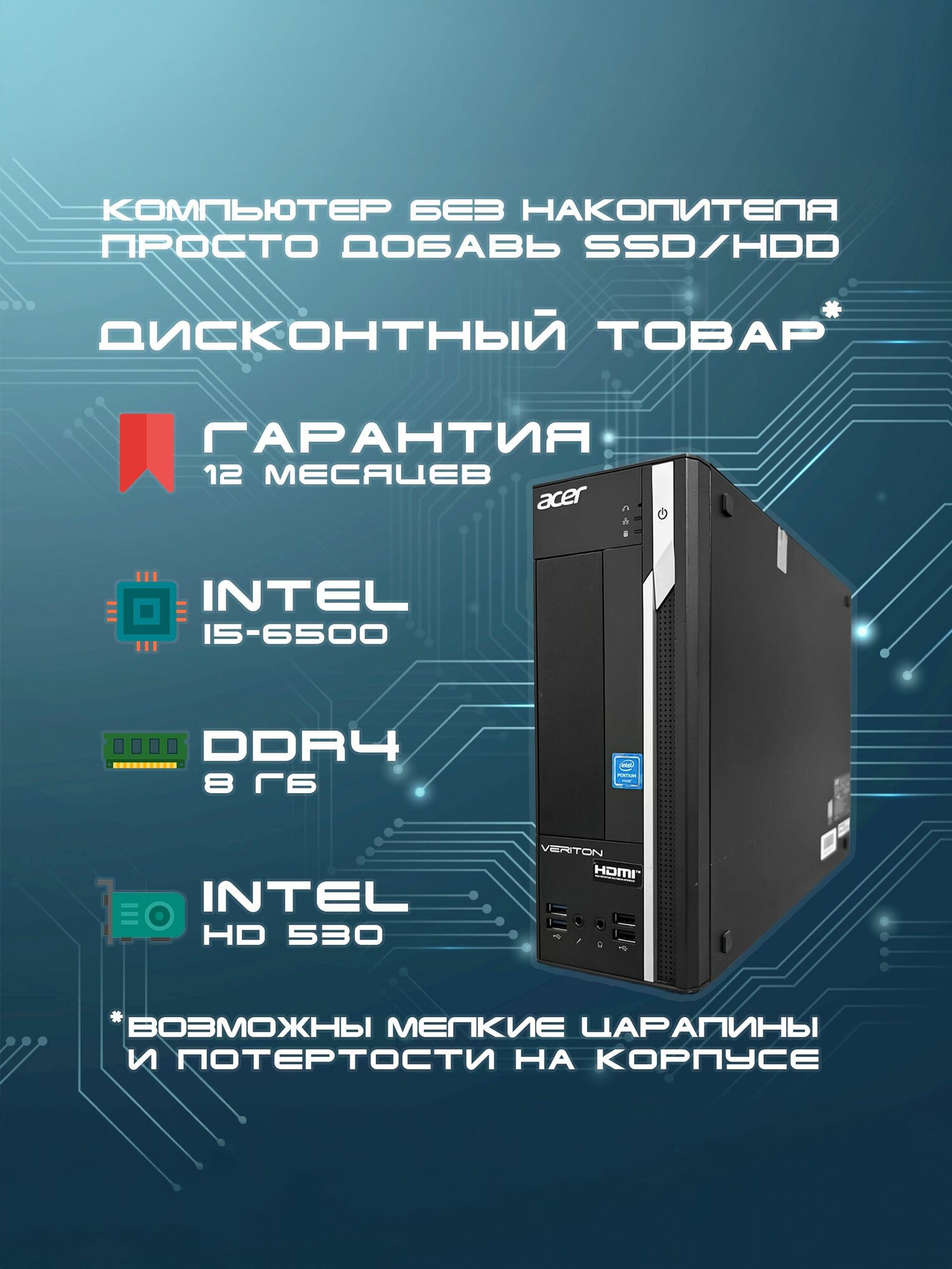 Acer Системный блок x2640g (Intel Core i5-6500 , RAM 8 ГБ, без HDD, Intel HD Graphics 530), черный