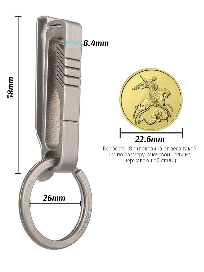 Карабин из титана для ключей, крепление на пояс, быстроразъемное карабинное кольцо для ключей.