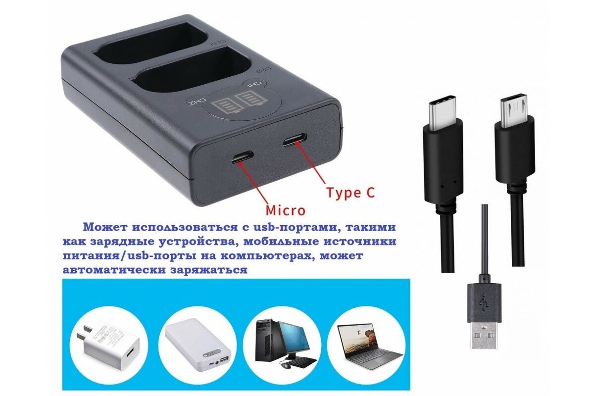 Двойное зарядное у-во DL-NPF970/FM500/FM50 Type C и micro USB Charger с инфо индикатором