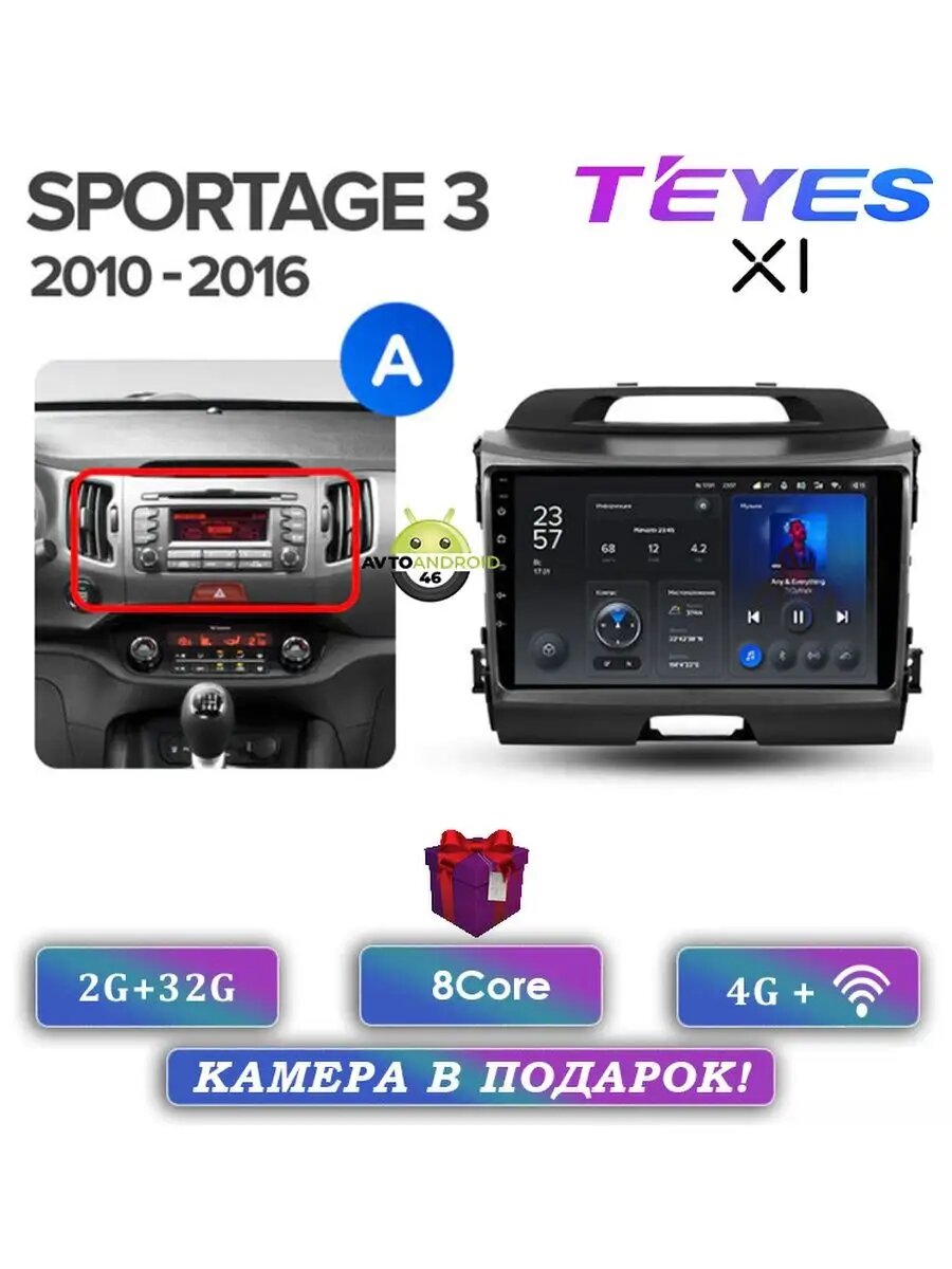 Магнитола Kia Sportage 3 A X1 2/32