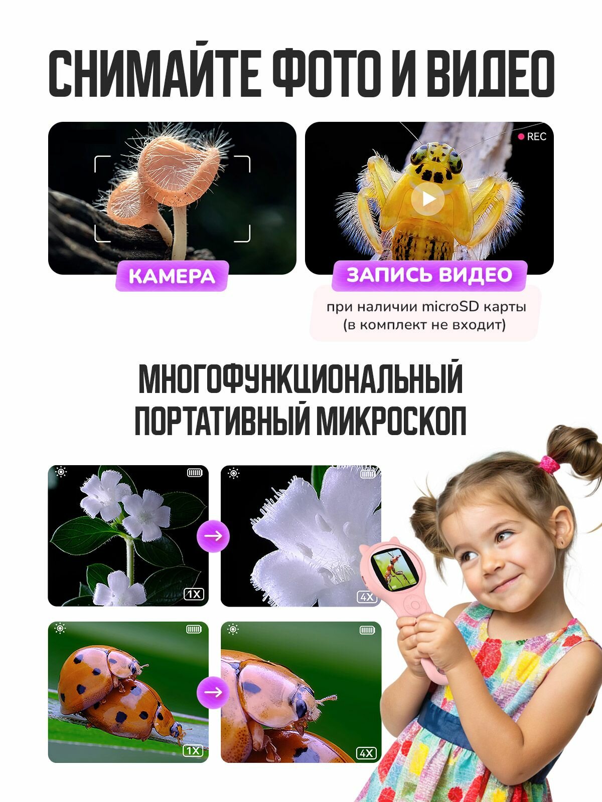 Микроскоп детский — фото 1