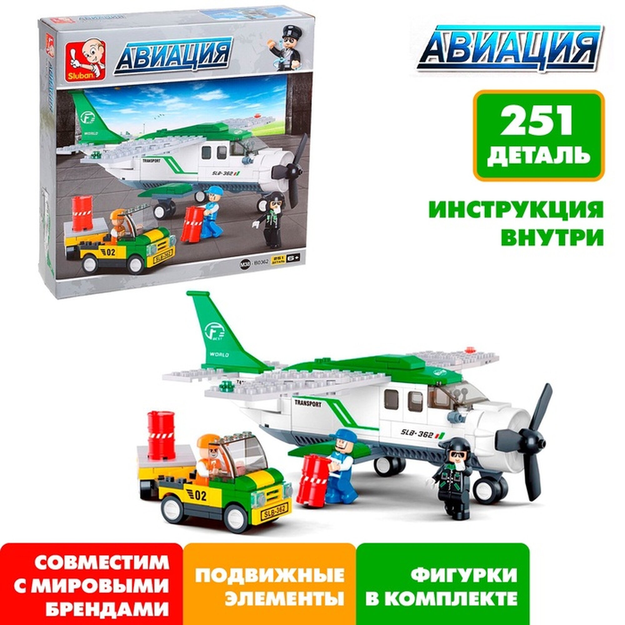 Конструктор SLUBAN "Транспортный самолёт", 251 деталь, пластик, авиация