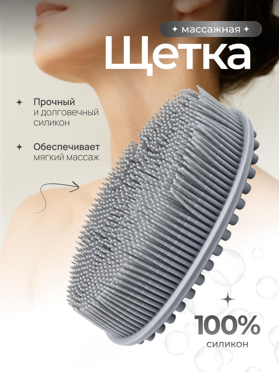 Мочалка щетка DRAKON IRG для тела и душа силиконовая мягкая мочалка, серая губка, двусторонняя мочалка, 12x7 см