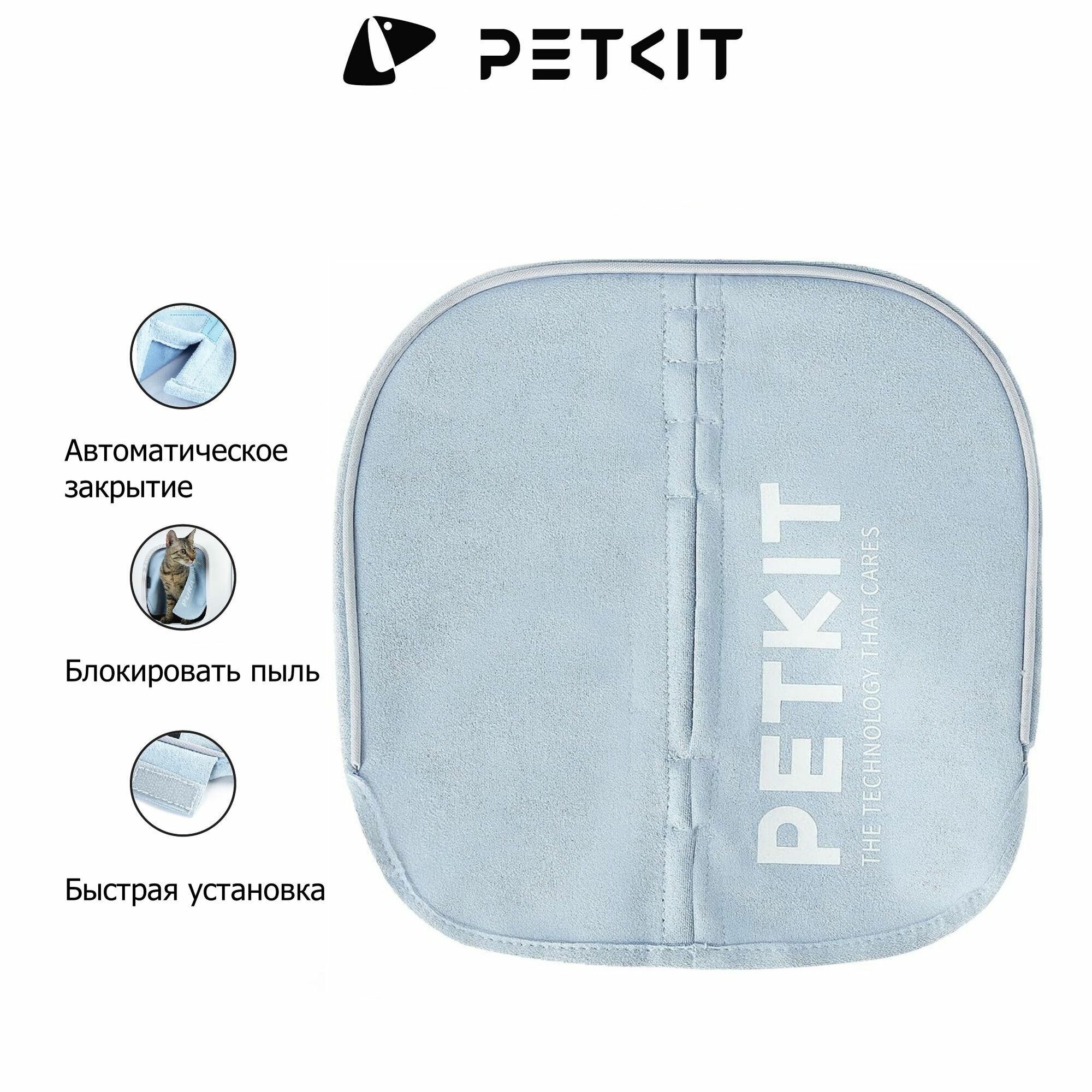 Petkit Туалет для животных