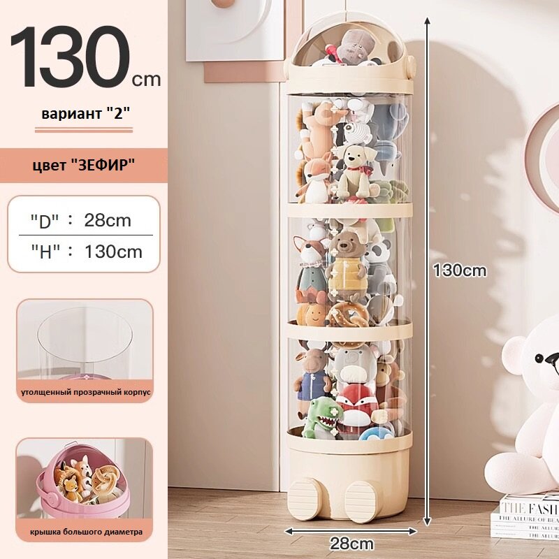 Система для хранения игрушек. Высота - 130 см. Контейнеры для хранения игрушек. Контейнер с замком для хранения игрушек