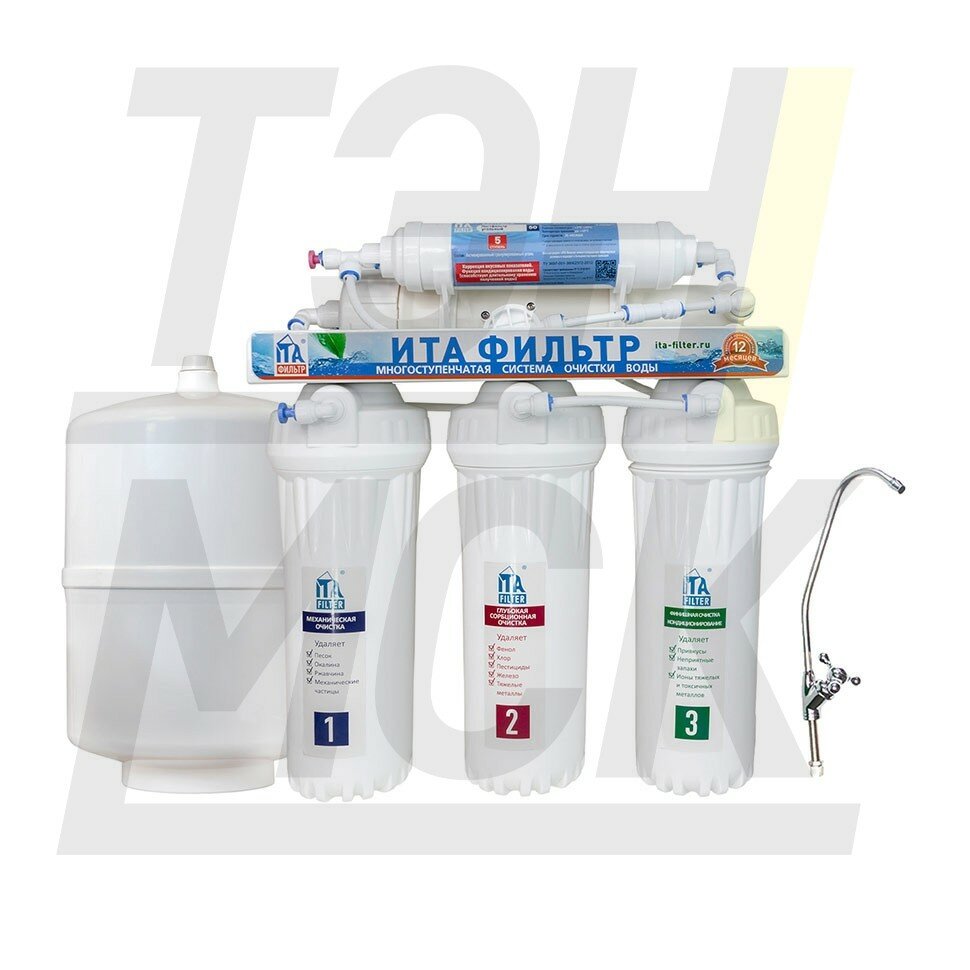 Система обратного осмоса серии "Онега" (без помпы), F70102