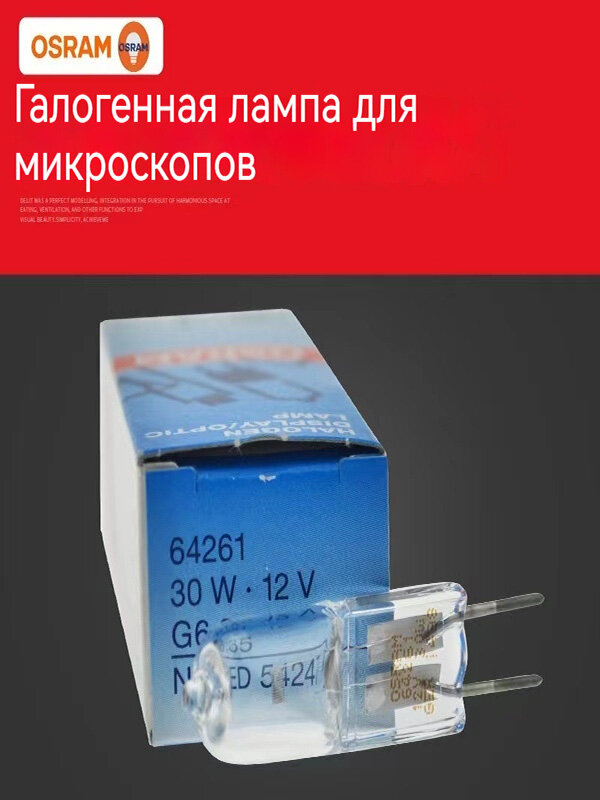 64261 12v30w микроскоп вольфрамовая галогенная лампа MAED 54247