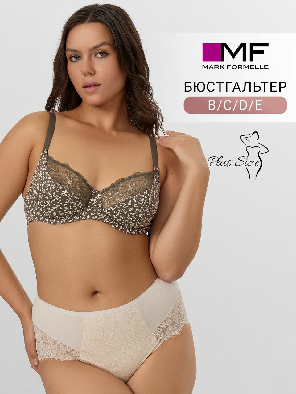 Бюстгальтер нижнее белье