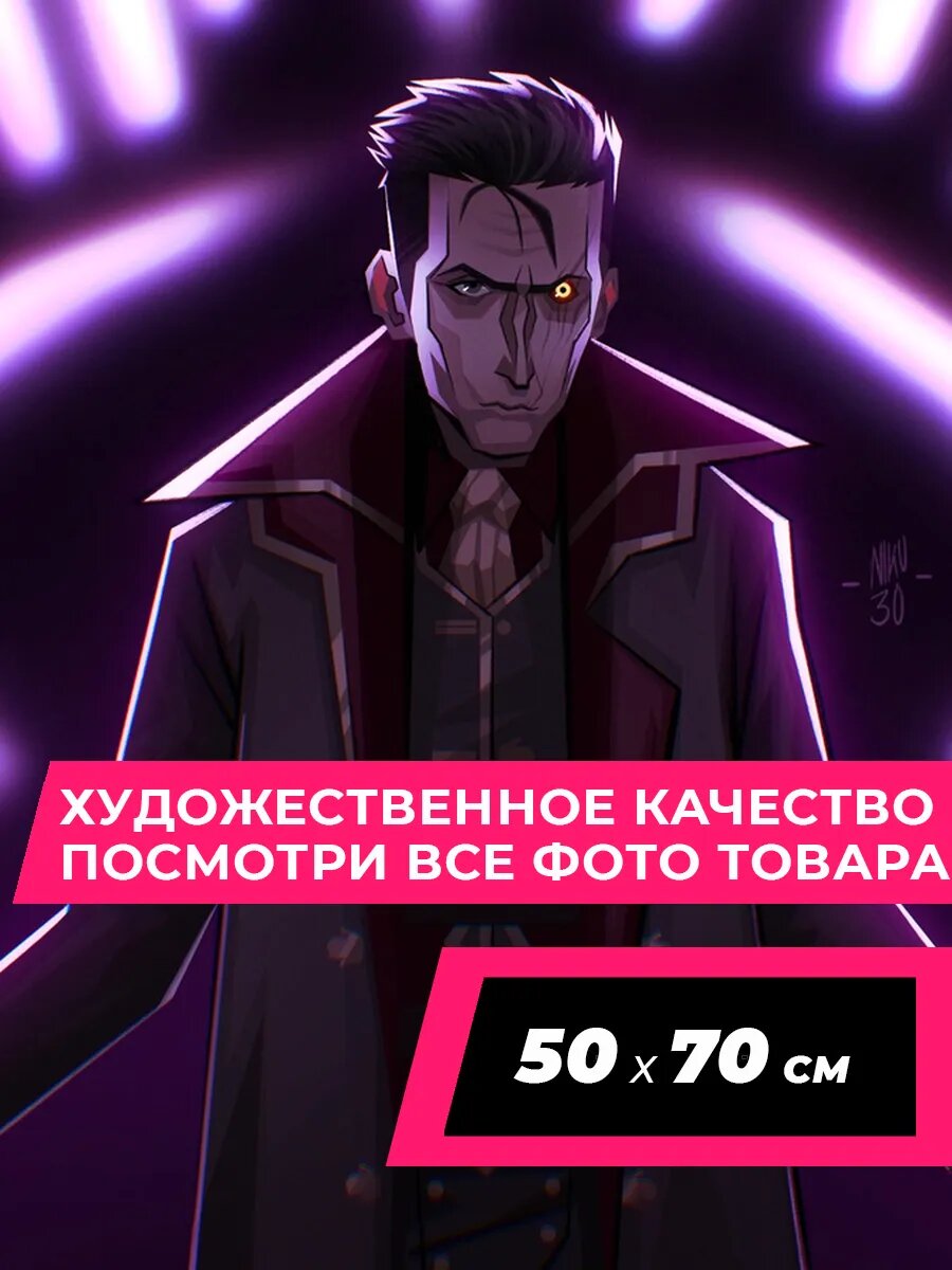 Постер Аркейн на стену 22 Arcane 50 на 70, матовая фотобумага премиум качества