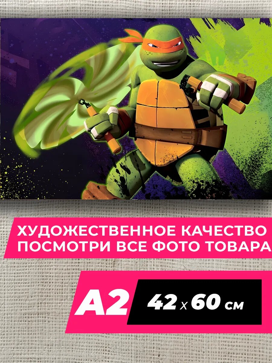 Постер Черепашки Ниндзя на стену 43 Ninja Turtles A2, матовая фотобумага премиум качества