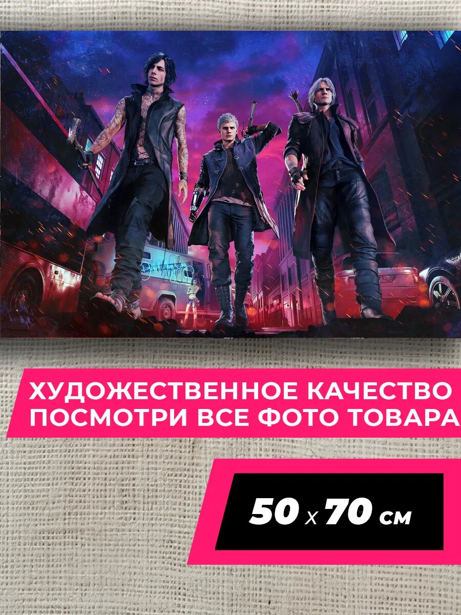 Постер Devil may cry 15 Дьявол может плакать 50 на 70, матовая фотобумага премиум качества