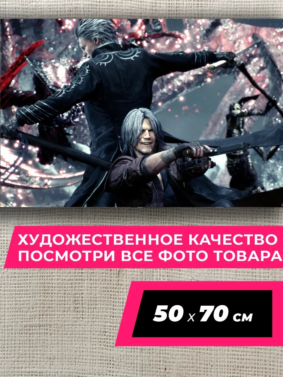 Постер Devil may cry 31 Дьявол может плакать 50 на 70, матовая фотобумага премиум качества