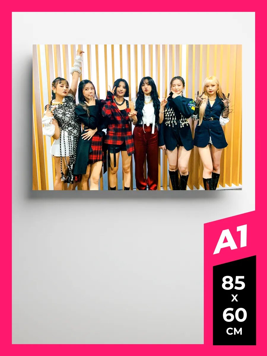 Постеры и плакаты Джи Айдл gi-dle (g)i-dle 24, матовая фотобумага премиум качества