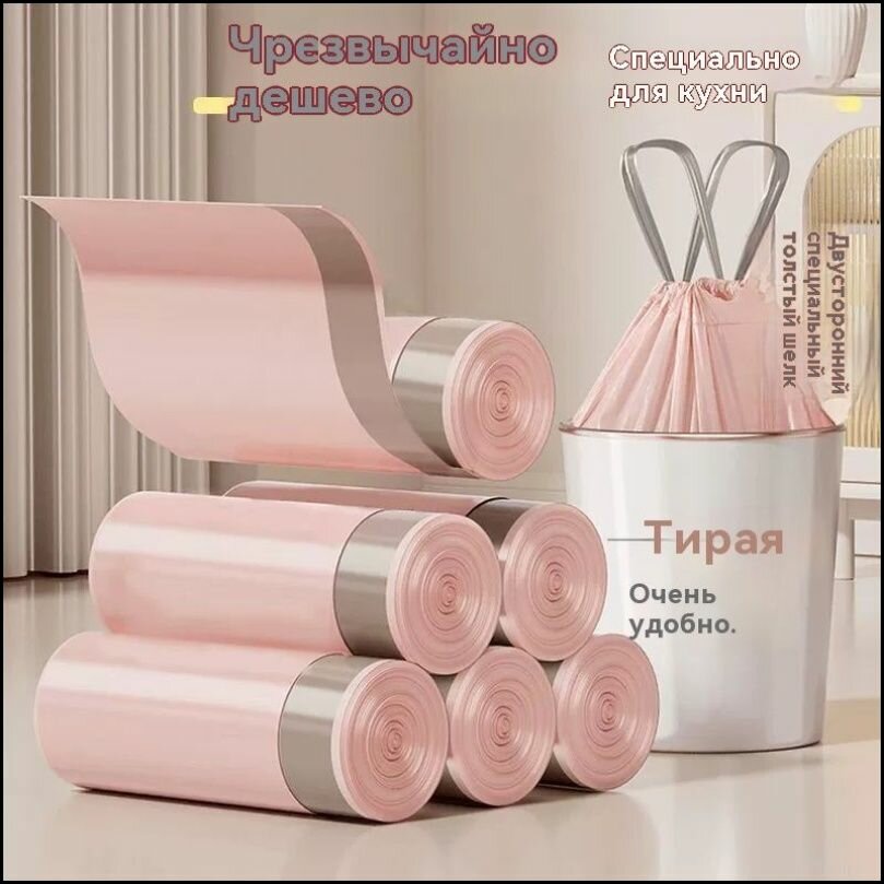 Мешки для мусора