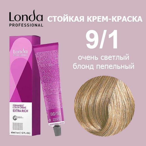 Londa Professional Cтойкая крем-краска для волос 9/1 очень светлый блонд пепельный, 60 мл
