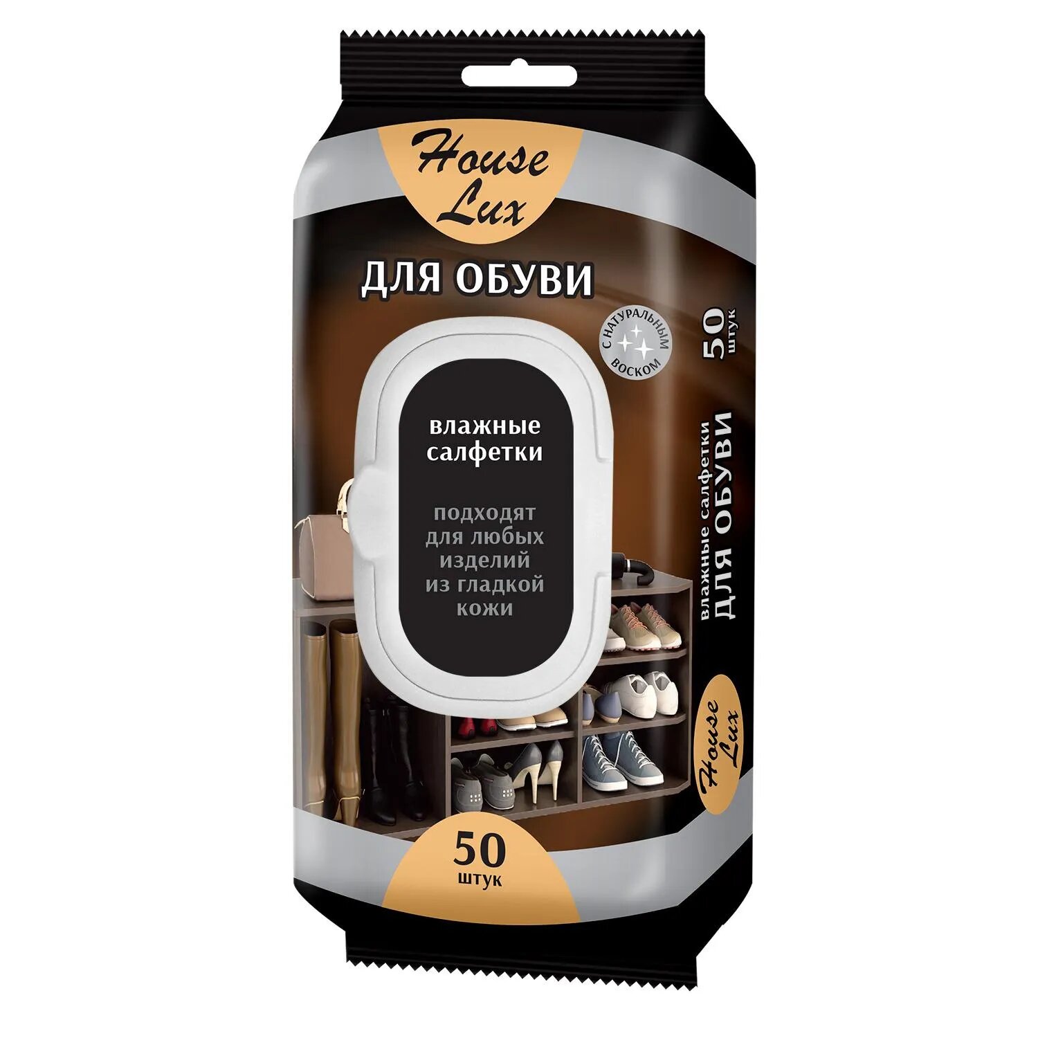 Салфетки влажные д/обуви House Lux №50 пласт. клап, д/глад. кожи,50шт/уп,72165