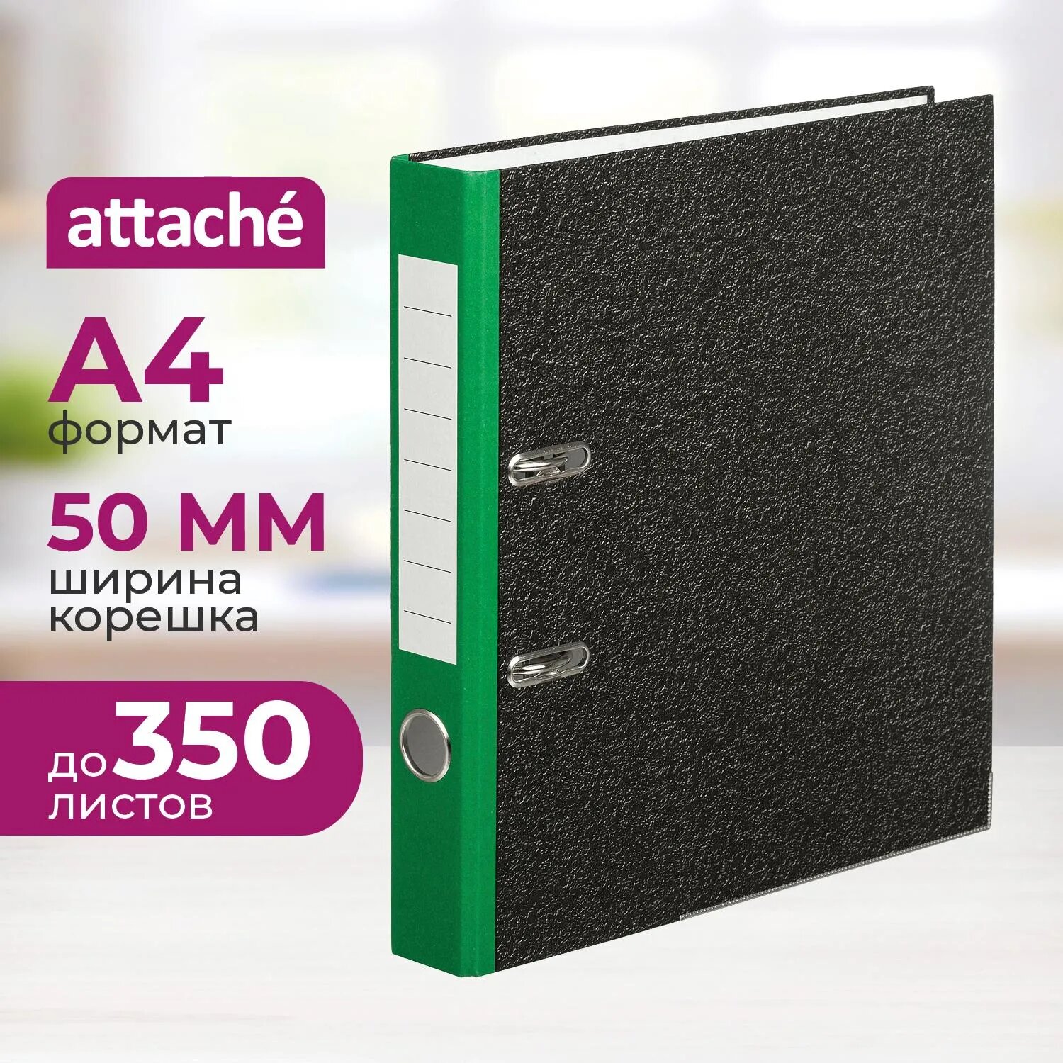 Папка-регистратор Attache Economy 50 мм мрамор с зелым кор, мет. уг, бум/бум