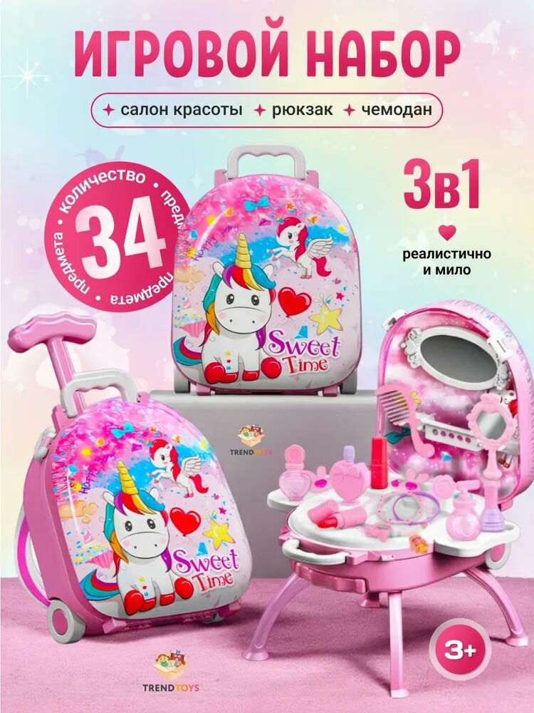 Набор для девочек детской декоративной косметики чемоданчик, салон красоты для девочек, 37 предмета игровой набор подарок для детей