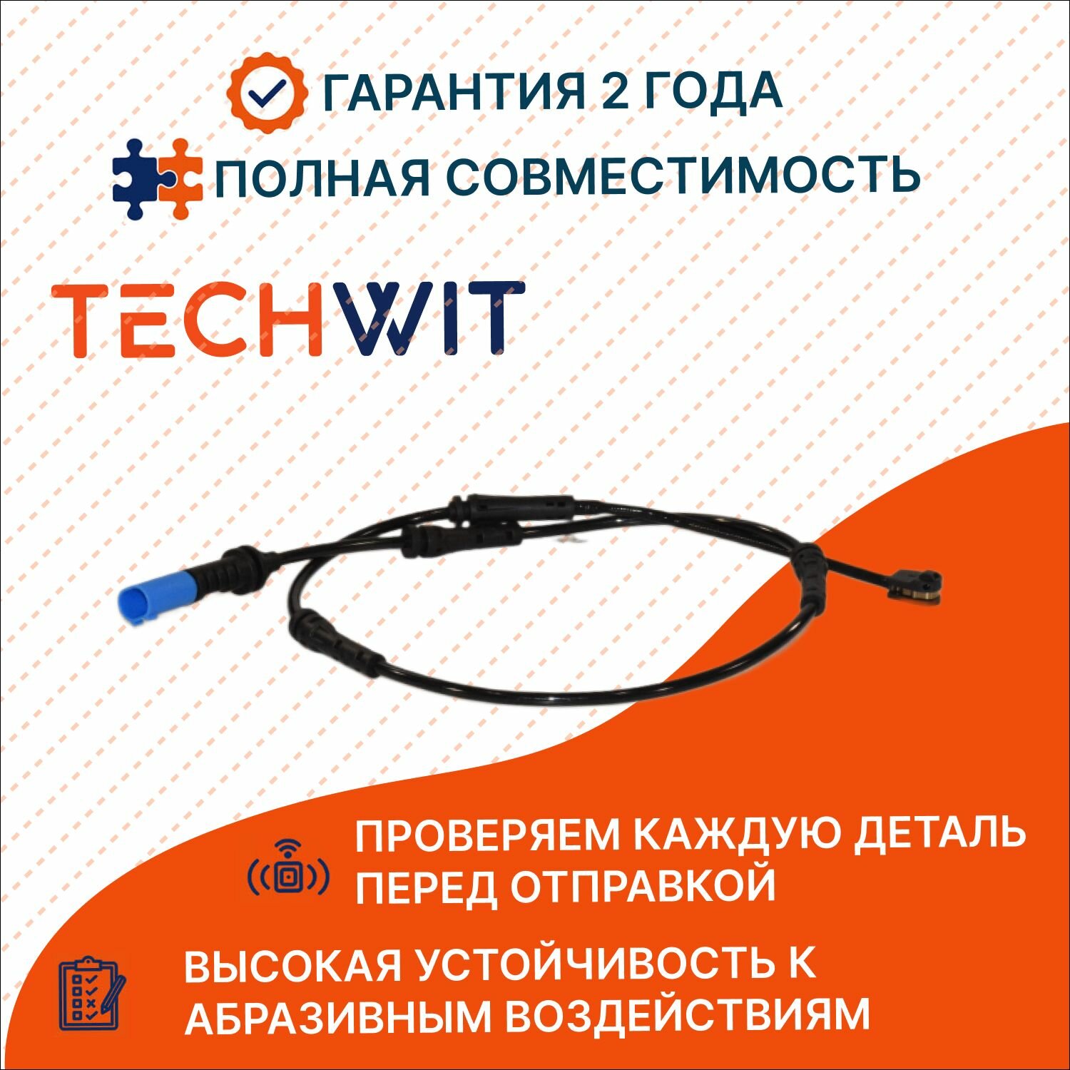 BMW 5 Series G30 G31 G38 F90 F91 7 Датчик износа тормозных колодок задний БМВ 34356870352 2016-2025 TECHWIT