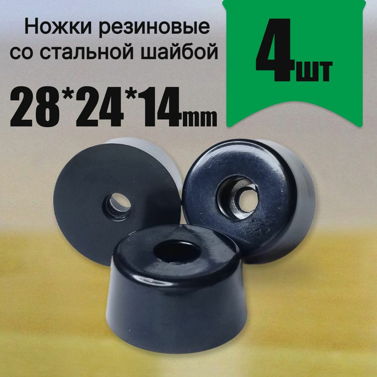 Ножка для мебели