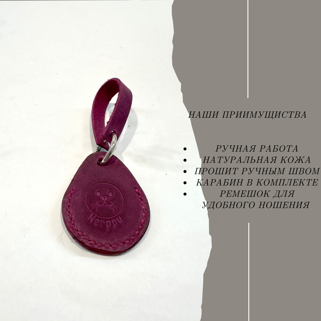 Чехол-брелок Nerppu для магнитного ключа от домофона фиолетовый фиолетовая нитка