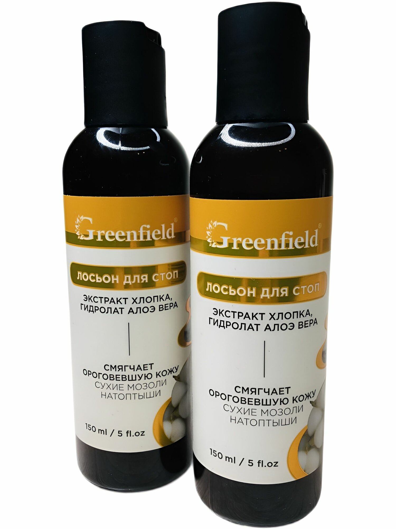 Лосьон для ног Greenfield экстракт хлопка от мозолей и натоптышей, 2шт по 150мл