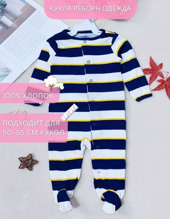 Кукла реборн одежда хлопок Подходит для 50-55 см кукол