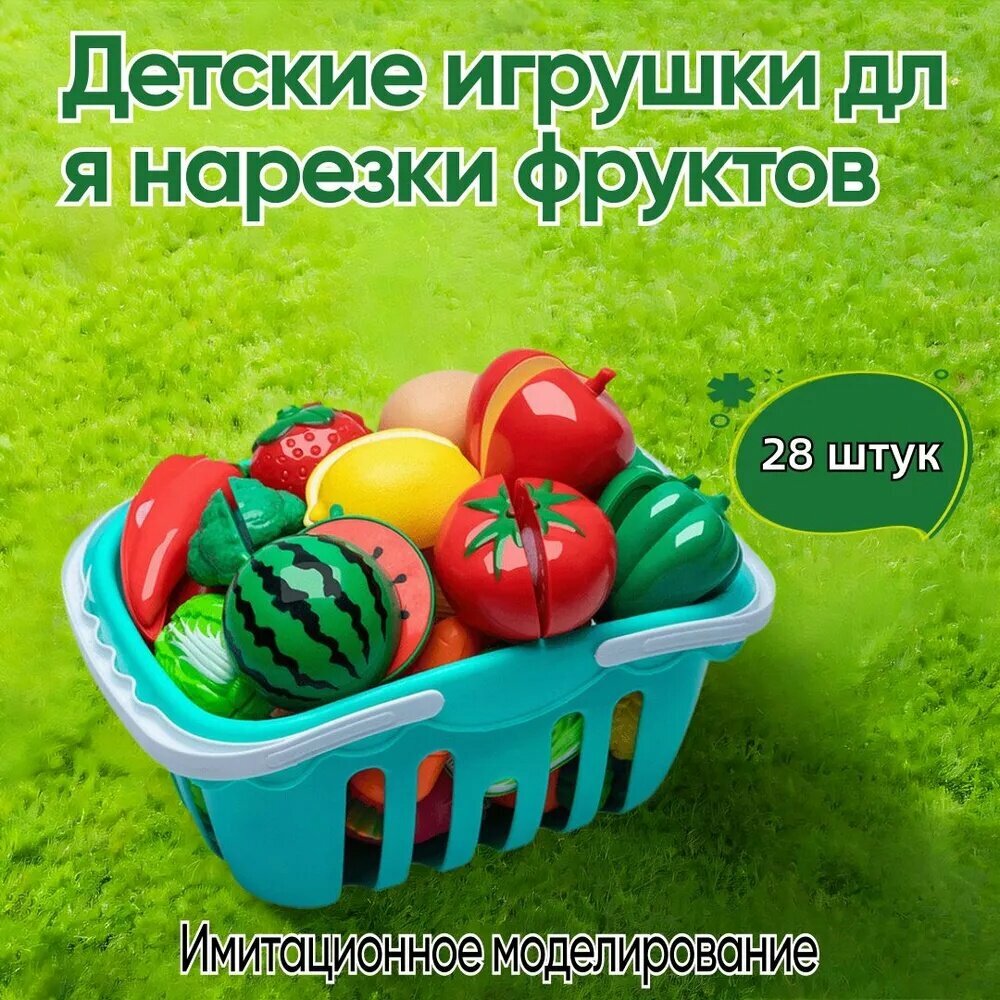 Овощи и фрукты на липучках 33 предмета