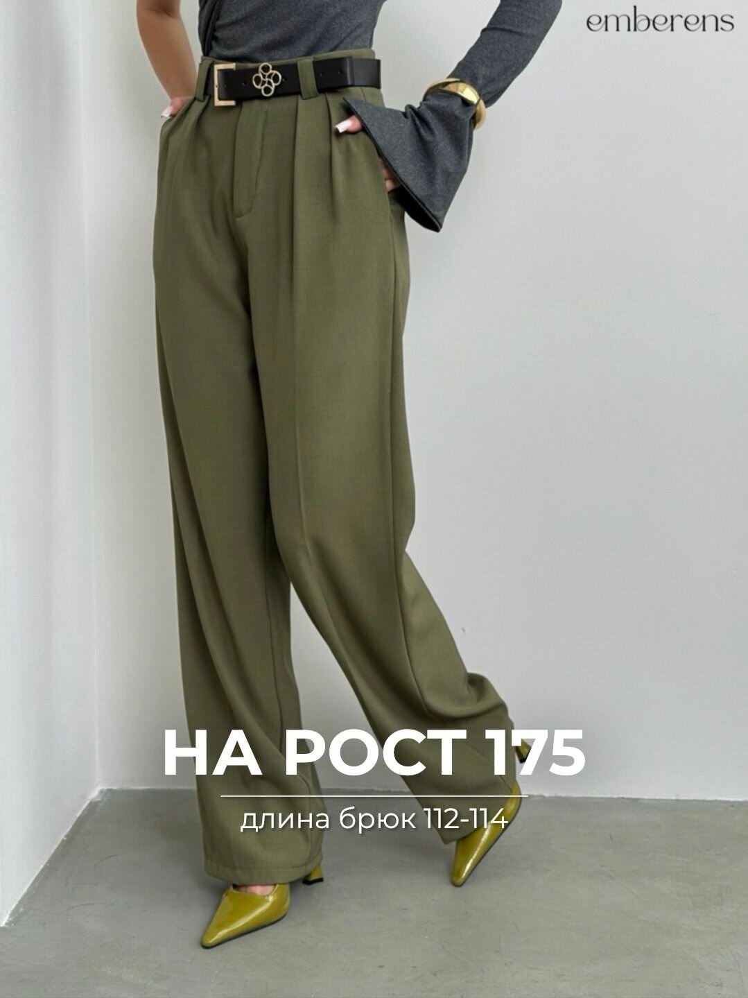 Брюки классические Весна-лето 2026