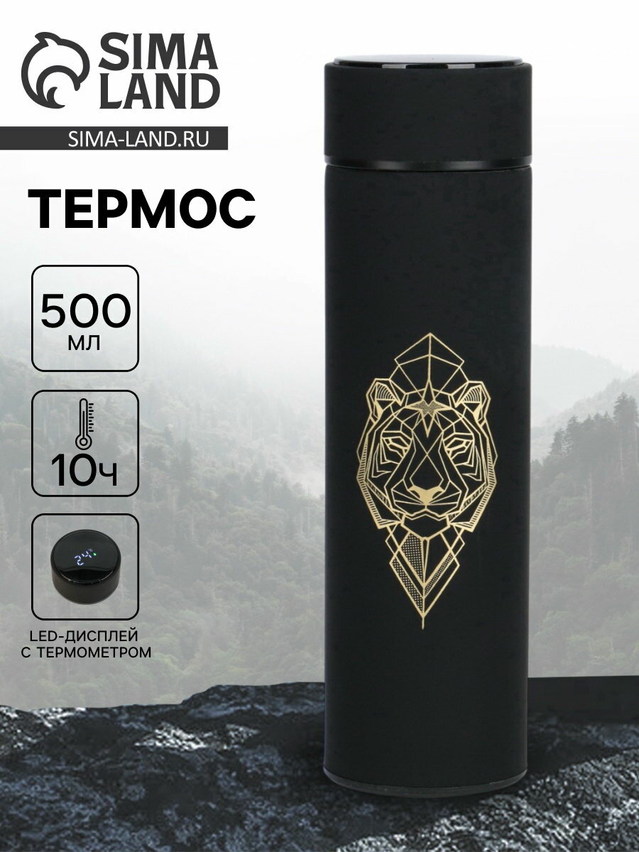 Термос "Тигр" 500 мл, с ситечком, с датчиком температуры, особенности: с датчиком