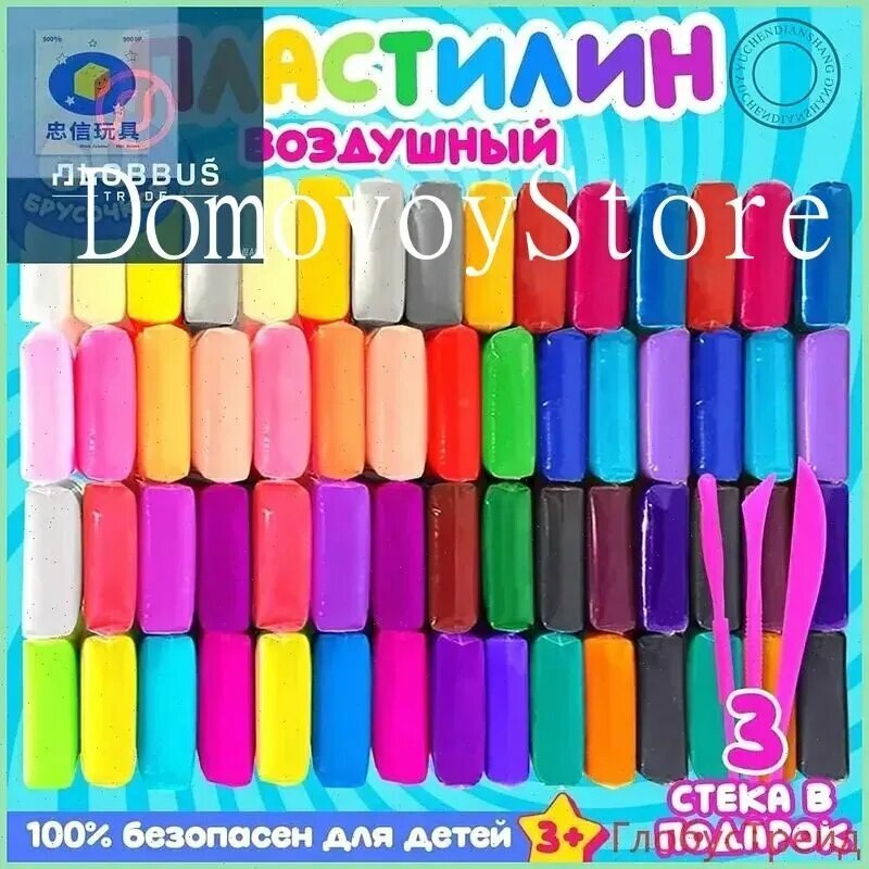 Воздушный пластилин для лепки 36 штук / легкий пластилин мягкий для малышей / набор для лепки
