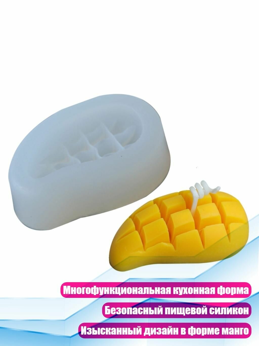 Форма для мыла в виде манго