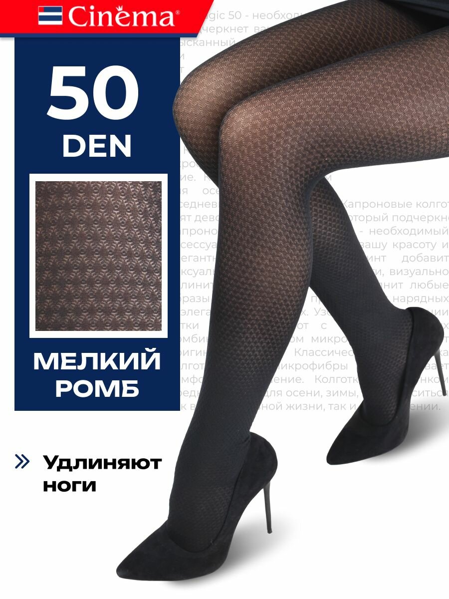 Колготки капроновые с узором