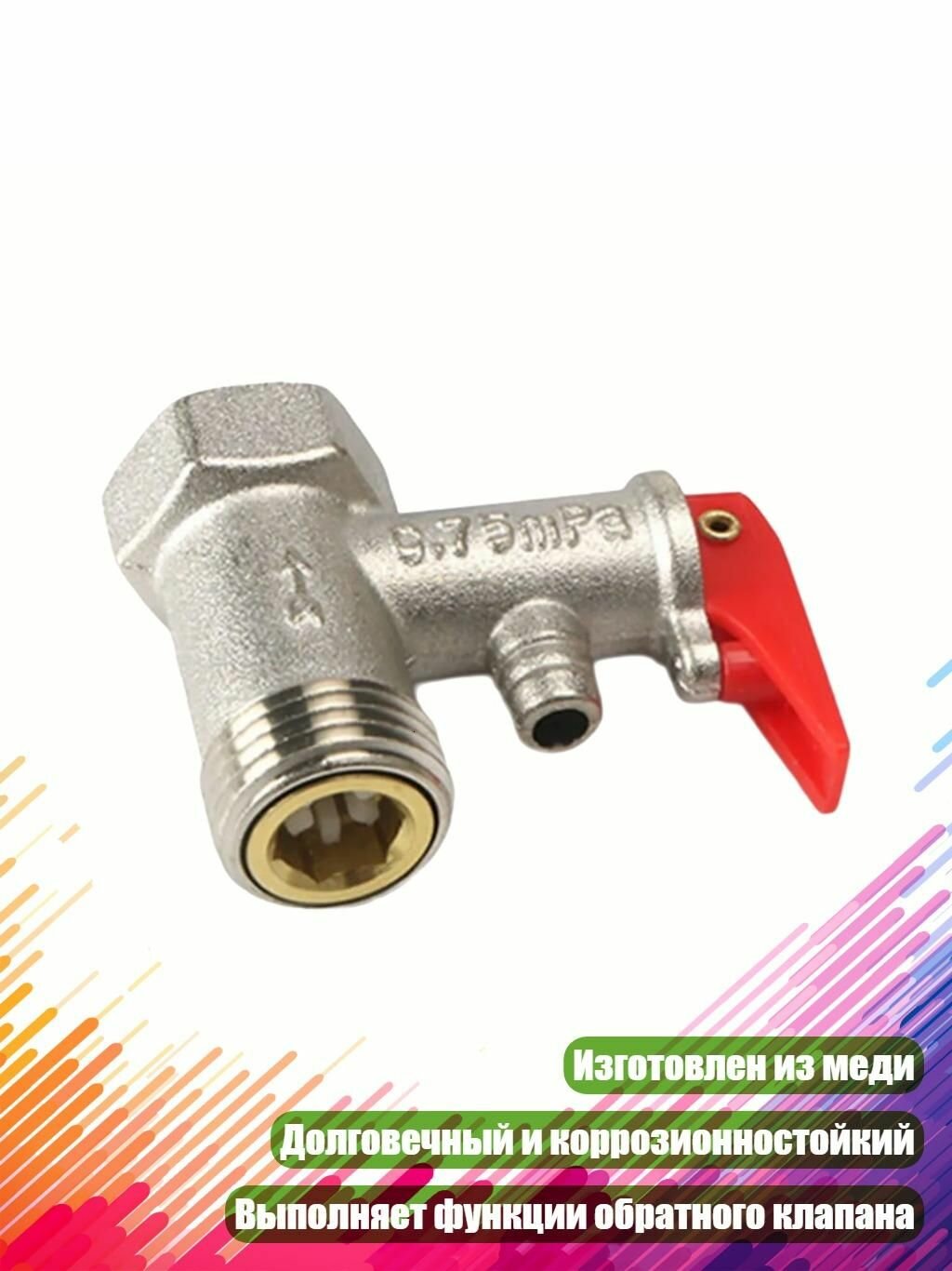 Регулируемые предохранительные клапаны из меди