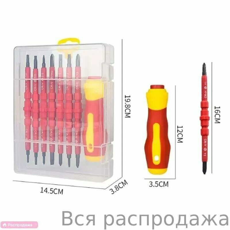 Изолированный набор отверток 3-в-1