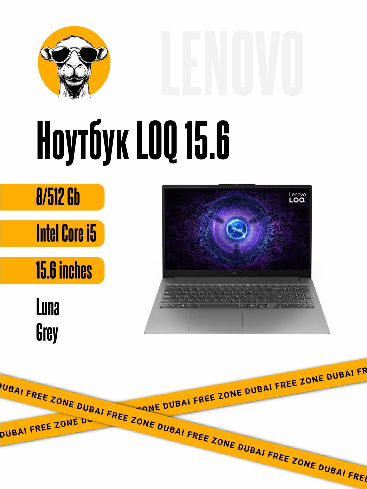 Ноутбук Lenovo LOQ 15 15.6 Intel Core i5 8/512Gb Luna Grey