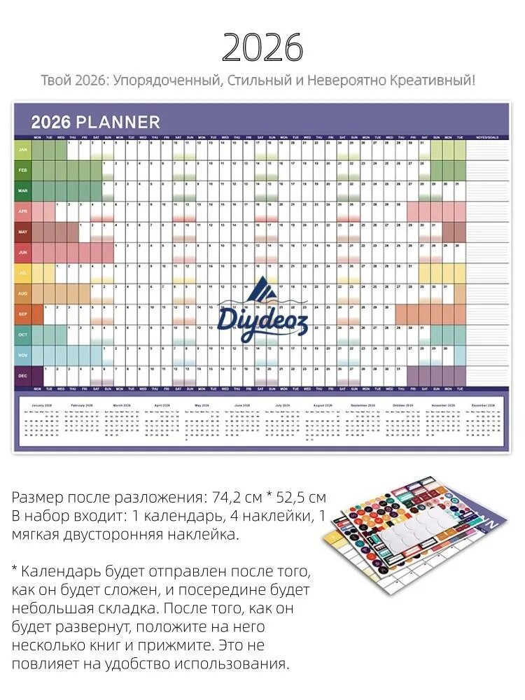Календарь 2026 г, Настенный, A1+